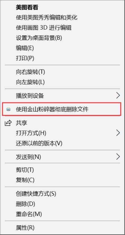一劳永逸！文件粉碎工具彻底删除顽固文件及文件夹！