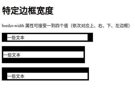 Css 基础学习 046 使用border Width 属性设置特定边的宽度 你行网