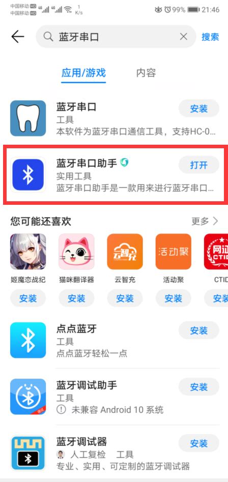 Arduino使用hc05蓝牙模块和手机通讯 哔哩哔哩