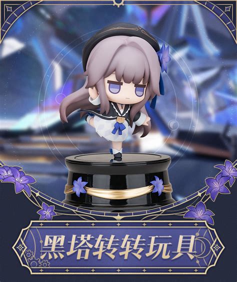 The Astral Express Archive Honkai Star Rail Cn Kuru Kuru Rotating Herta