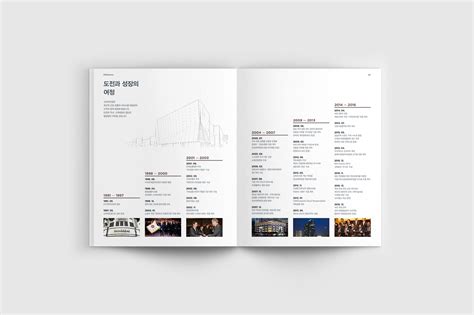 Icgroup 레이아웃 책 디자인 편집 디자인