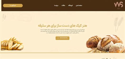 قالب سایت سالن زیبایی با Html Css Javascript