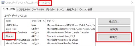 『クエリを実行』で「ora 01013 ユーザーによって現行の操作の取消しがリクエストされました。」エラーが発生する ナレッジベース