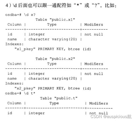 Postgresql修炼之道之psql工具的使用介绍（五）pslq Csdn博客
