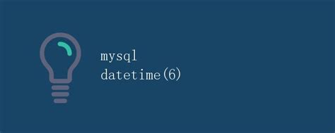 Mysql Datetime6极客笔记