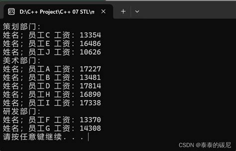 c 学习记录 案例—员工分组 csdn博客