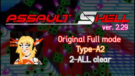 Assault Shell アサルトシェル Ver 229 Original Full Mode Type A2 2 All