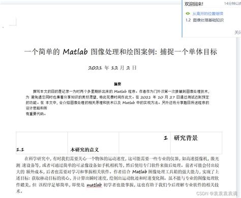 基于pdf2docx模块python实现批量将pdf转word文档的完整代码教程python脚本之家 基于pdf2docx模块python实现批量将pdf转word文档的完整代码教程python脚本之家