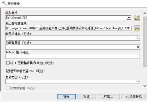 【arcgis 空间分析】微博签到数据分析（全国大学生gis技能大赛试题 以微博签到数据为例 熟练使用arcgis软件进行数据处理与分析