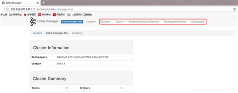 Kafka的web管理工具 Kafka Manager安装部署kafka集群管理端web部署 Csdn博客