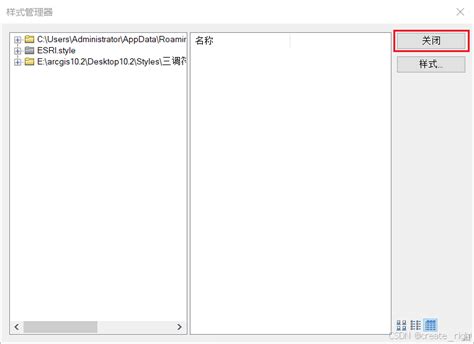 arcgis三调符号库的使用 csdn博客