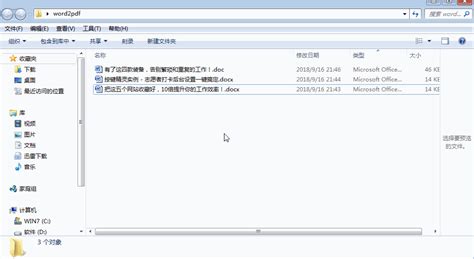 你还在挨个打印word、excel文件吗？ 永恒君的百宝箱