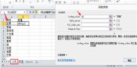 怎么匹配两个excel表格中相同的数据360新知