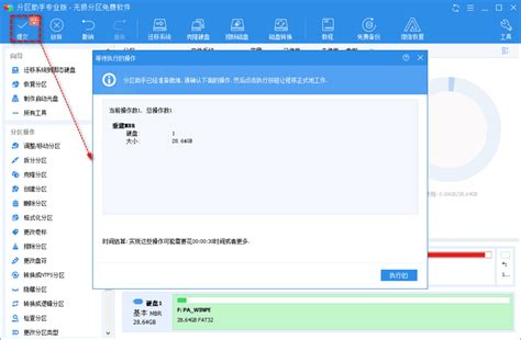 向你介绍一款好用的UEFI引导修复工具
