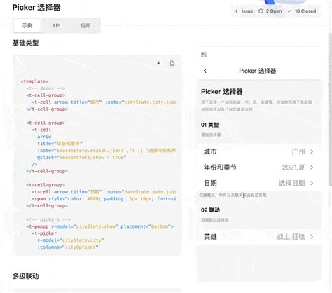 Picker Picker选择器错位，首次打开后，显示默认选择第一个，点击确定后，回调中为空数组。 · Issue 493 · Tencenttdesign Mobile Vue