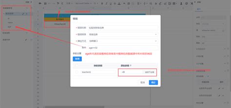 报表钻取带条件用法 Jimureport 文档