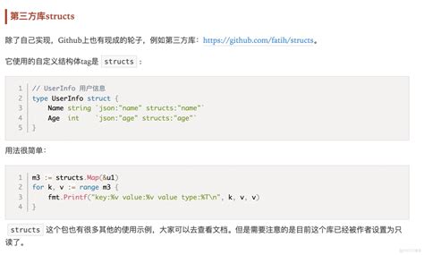 Go语言学习笔记19 结构体转map51cto博客go 结构体转map Go语言学习笔记19 结构体转map51cto博客go 结构体转map