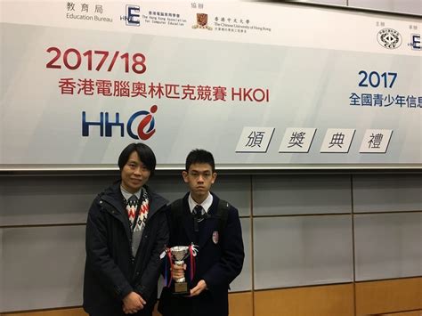20172018 Hong Kong Olympiad In Informatics Skh Tsang Shiu Tim