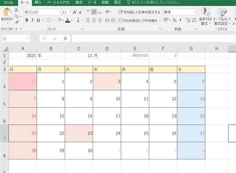 【簡単】excel エクセル でカレンダーを作成する方法｜テンプレートで作成可能！ 私のキャリチェン