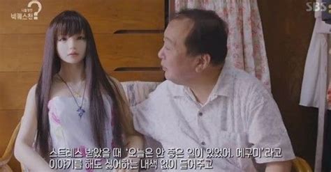 일본 남성이 리얼돌 여친 소개하자 윤시윤 반응 일본 귀여운 인형 스트레스