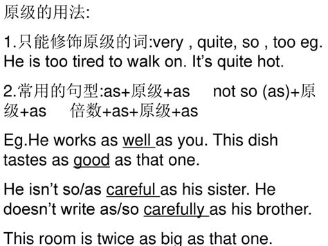 形容词的用法 1 作表语 放在系动词后eg he looks very happy computers are very useful in