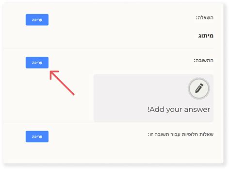 צעד אחרי צעד הוספת תרשים שיחה גרסה 7