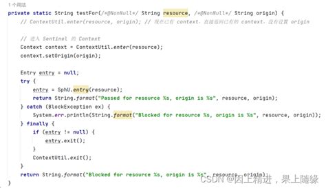 Sentinel 黑名单与白名单功能实现sentinelone白名单 Csdn博客