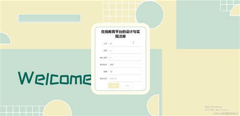 Springbootjavaphpnodepython在线教育平台的设计与实现【计算机毕设】 Csdn博客