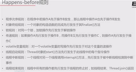学习笔记 05 java并发编程精讲 java内存模型 看编程课程蛛丝马迹收获 csdn博客