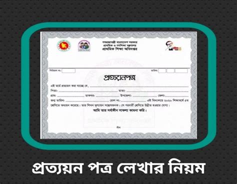 প্রত্যয়ন পত্র লেখার নিয়ম In 2022 Graphing Calculator Graphing Calculator