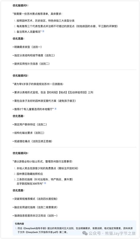 5 分钟用满血 deepseek r1 搭建个人 ai 知识库（含本地部署教程） 人工智能 aai机器之心 deepseek技术社区