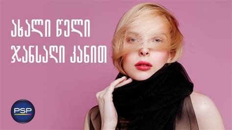როგორ მოვუაროთ სახის კანს ზამთარში ფრანგული კოსმეტიკის 9 ნაკრები Netgazeti • პსპ • რეკლამა