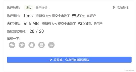 力扣90题 子集Ⅱ Java版 Csdn博客