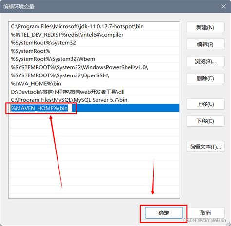 maven的安装与配置 maven 安装配置 csdn博客