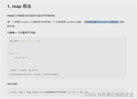 Python学习十一lambda表达式及高阶函数 CSDN博客