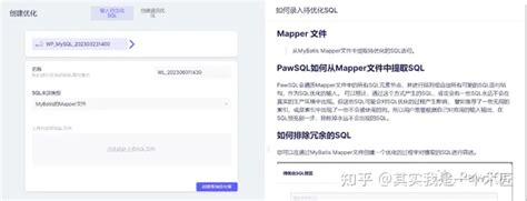 如何对mybatis里的sql进行优化？ 在使用mybatis框架时 您通常如何优化sql查询性能 csdn博客