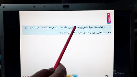 کادر صفحه ی 34،ریاضی هفتم