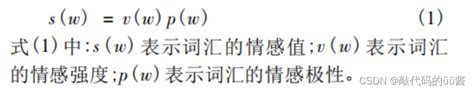 【情感提取情感计算词频统计】python情感分析情感高词频 Csdn博客