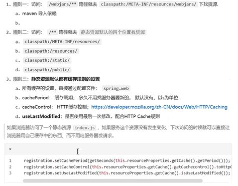 Springboot静态资源与缓存配置全解析springboot 静态资源缓存 Csdn博客