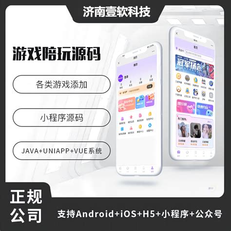壹软科技 源码交易 开源源码 app开发 软件开发 小程序开发