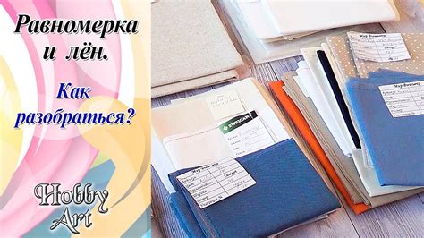 Равномерка и лён / Что выбрать / Как определить каунт / В каких случаях ...