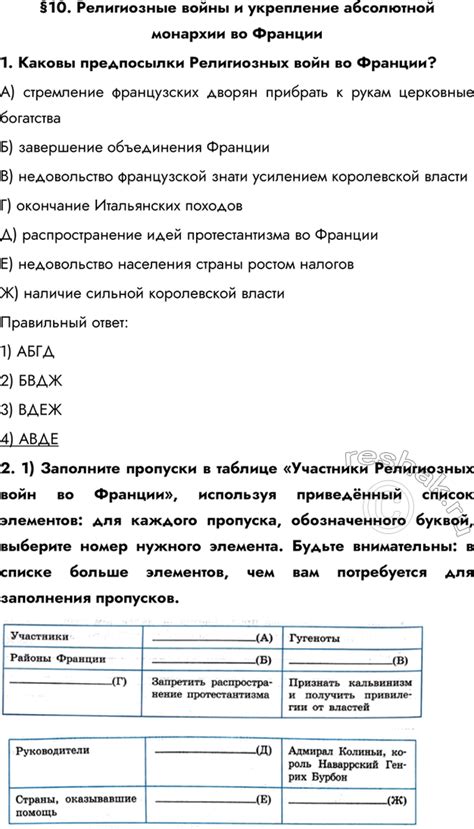Решено Страница 54 57 ГДЗ Рабочая тетрадь Юдовская Баранов 7 класс по истории