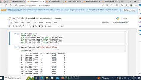برمجة بايثون لمشاريع تعلم الالة Machine Learning خمسات