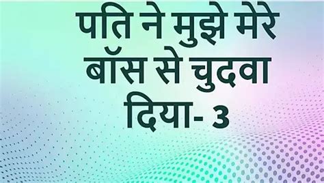Hindi Audio Sex Story Xhamster Hindi Audio Sex Story Xhamster