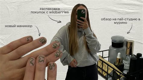 Распаковка Wildberries: корсеты, серьги, сумки. Открытие новой студии в ...