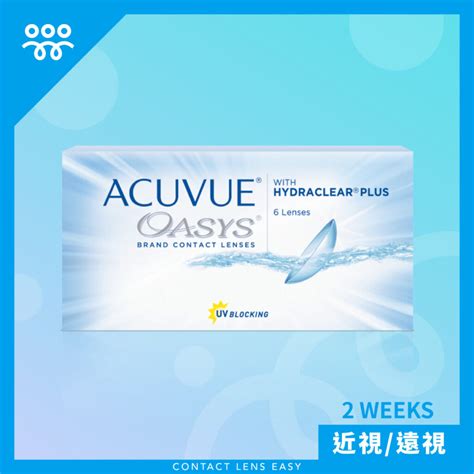 Acuvue Oasys 2 weeks 兩星期即棄隱形眼鏡 | Contact Lens Easy