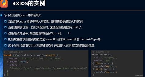 Axios封装与拦截器详解：简化网络请求并实现错误处理 Csdn博客