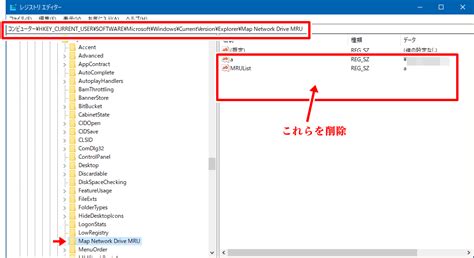 パソコン起動時ネットワークドライブの割り当てが失敗するUPDATE 2004編 えりぴょん