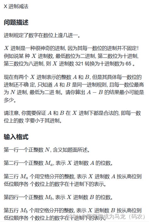c 编程问题：处理整数序列差值与权重的模运算 csdn博客