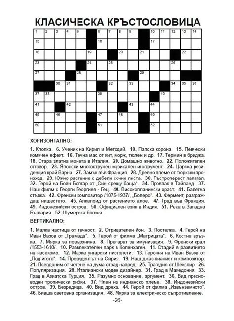 Кръстословици Ребус брой 2 Страници 44 Формат A5 Ean 3800217287068 📝 Енигматика Магазин за